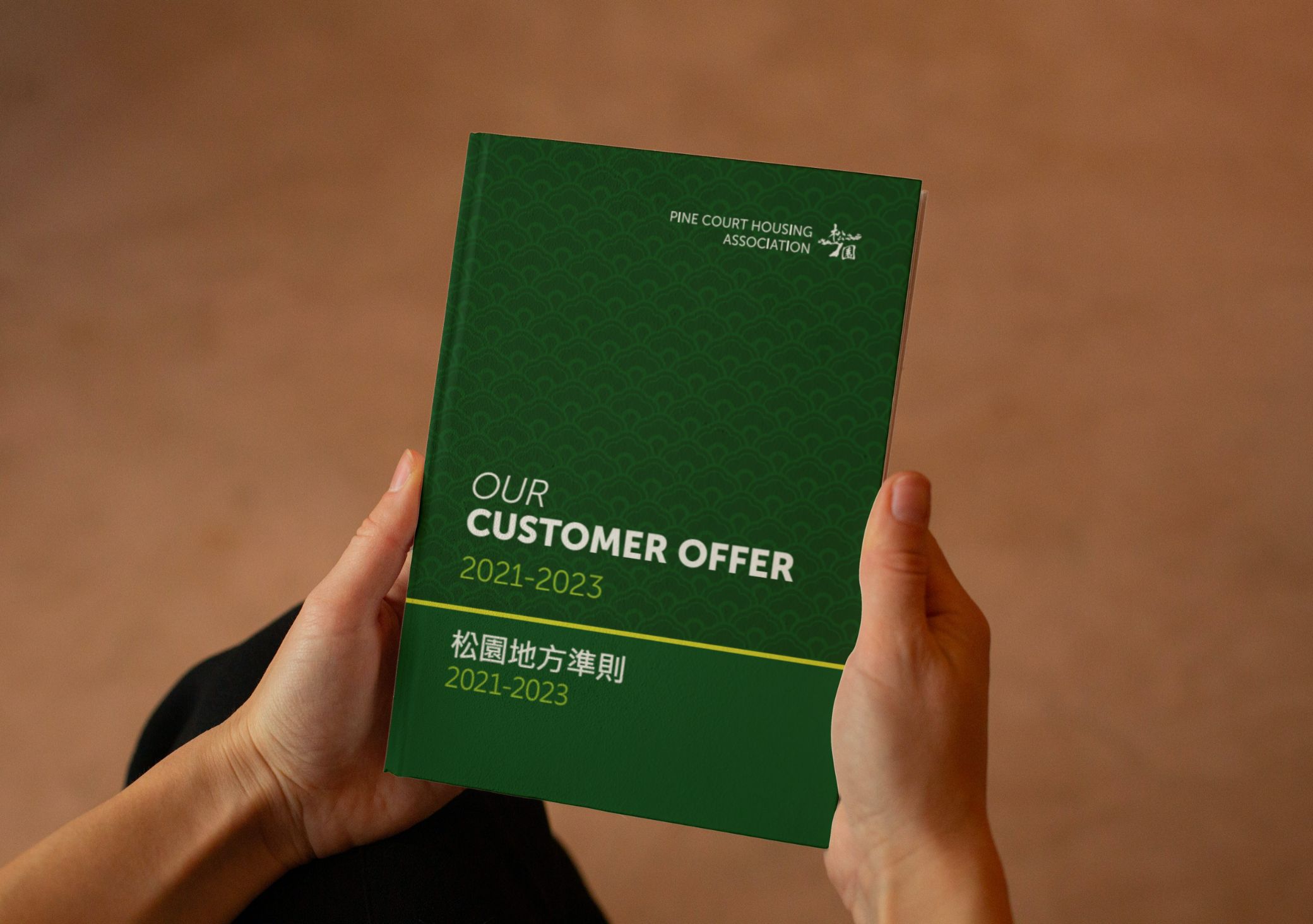 Leaflets and Guides | Pine Court Housing Association